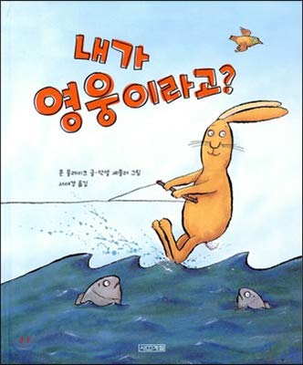 You're a Hero, Daley B! : Blake, Jon: Amazon.co.uk: Books