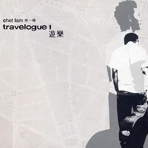 Amazon MusicでChet Lamの遊樂を再生する