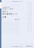 ・製造元:数研図書
