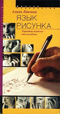 Yazyk risunka: A Lanskaya: 9785952401075: Amazon.com: Books
