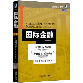 Amazon.com: Financial textbook Renditions: International Finance (original book the 2nd edition ...
