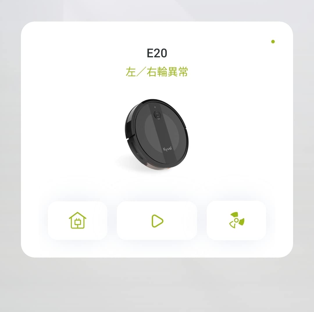 Amazon | KYVOL キーボル E20 ロボット掃除機 2500Pa 強力吸引 超薄 畳 静音 自動充電 Alexa WiFi 落下防止 衝突防止 150分間連続稼働 タイマー機能 お ...