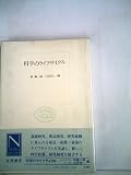 ・製造元:中央公論社