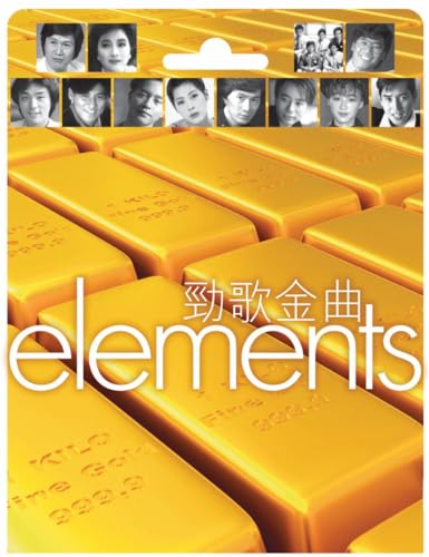 Amazon Music - VARIOUS ARTISTSのElements - Jing Ge Jin Qu - Amazon.co.jp