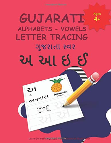 Gujarati Alphabets Vowels Letter Tracing Gujarati Alphabet Practice ...