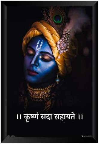 QUOTES STORE Sanskrit Quotes Posters, Krushnam Sada Sahayate, Sanskrit ...