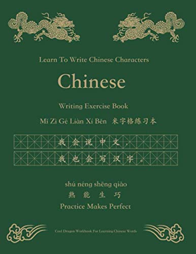 Learn To Write Chinese Characters 中文 Mi Zi Ge Ben 米字格练习本: Learning ...