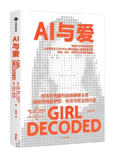 Amazon.com: Girl Decoded: A Scientist's Quest to Reclaim Our Humanity by Bringing Emotional ...