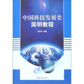 Amazon.com: Concise Course of the History of Chinese Science and ...