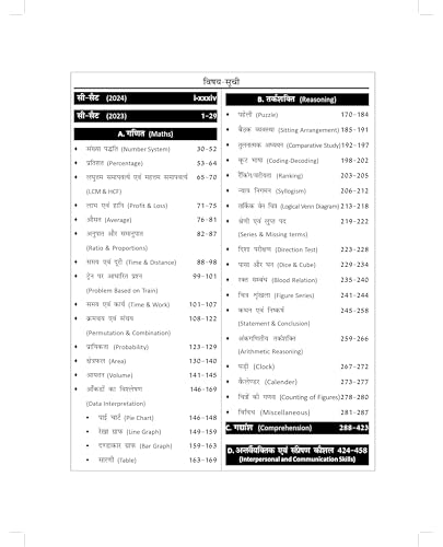 CSAT UPSC IAS 2025 (8e): for UPSC CSE & State PSC | CSAT Paper 2 Exam ...