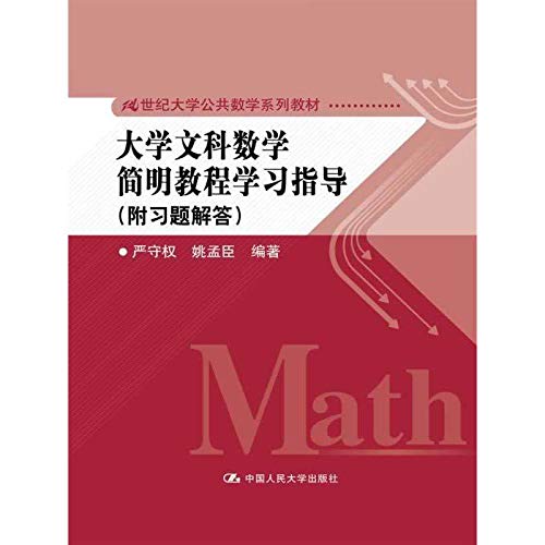 Amazon.com: Liberal Arts Math simple tutorial study guide (answer the ...
