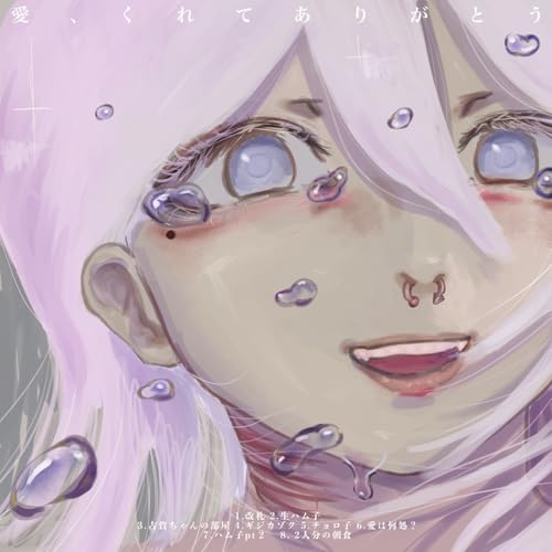 Amazon MusicでRAM FIGHTERの愛、くれてありがとうを再生する