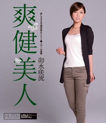 Amazon.com: Souken Beauty (Blu-ray) Muteki [Blu-ray] : Movies & TV