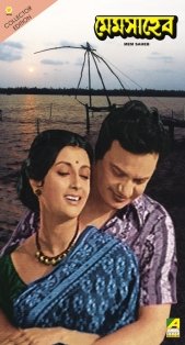 Memsaheb: Amazon.in: Uttam Kumar, Aparna Sen, Sumitra Mukherjee, Bikash ...