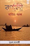 【発売日：2020年05月01日】・製造元:Evincepub Publishing