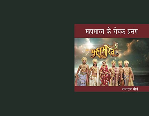 Amazon.in: Buy Mahabharat ke rochak Parsang Book Online at Low Prices ...