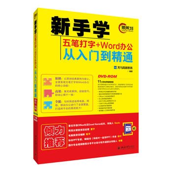 Amazon.com: Beginner to Learn Five Pen Typing + Word Office From ...