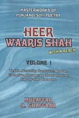 HEER WAARIS SHAH (Set of 6 vols): Muzaffar A Ghaffaar: 9789690025395 ...