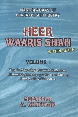 HEER WAARIS SHAH (Set of 6 vols): Muzaffar A Ghaffaar: 9789690025364 ...