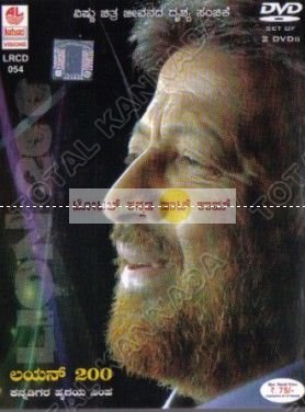 Lion 200 - Amazon.com Music