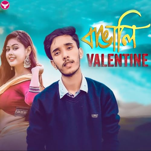 Bangali Valentine by Tapas Dhar, Anirban Bhowmik & Puja Dhar on Prime Music