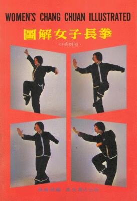 Women's Chang Chuan Illustrated: H.F. Xue: Amazon.com: Books