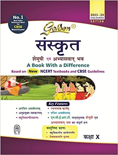 GOLDEN SANSKRIT BOOK FOR CLASS 10th 2023 : Amazon.in: Books