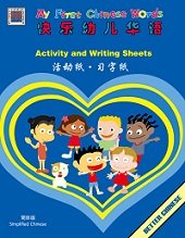 My First Chinese Words Activity and Writing Sheets: Amazon.co.uk ...
