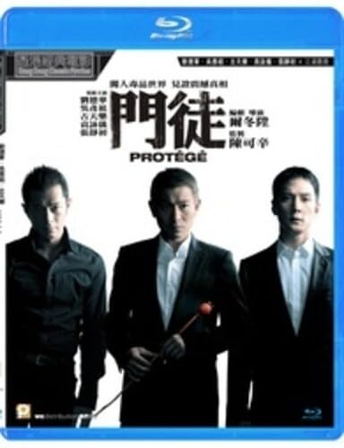 Amazon.com: Protege (2007) [2023 Digitally Remaster] : Panorama: Movies ...
