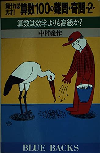 Amazon.com: If Tokere or luxury than math? Challenges, Kimon math ...