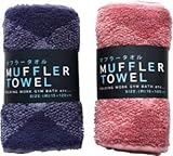 ・ブランド:マフラータオル・製造元:八木春・マフラータオル・約15×120cm・UVカット率99,8%・綿100%・2枚セット