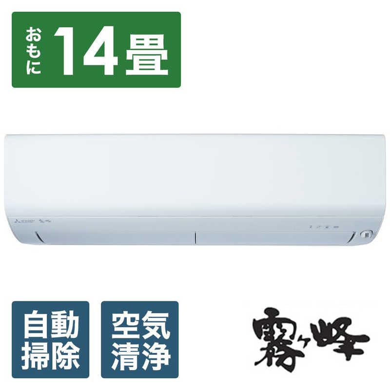 Amazon | 三菱電機 MITSUBISHI ルームエアコン 霧ヶ峰 ピュアホワイト