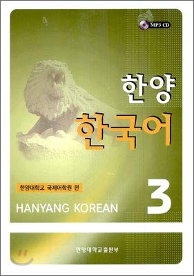 Amazon.com: Hanyang Korean 3 SET (Korean Edition): 9788972183730 ...