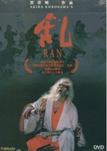 Amazon.com: Ran (乱) : Tatsuya Nakadai, Akira Terao, Jinpachi Nezu ...