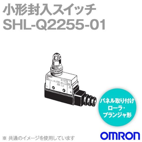 Amazon.co.jp: オムロン(OMRON) SHL-Q2255-01 小形封入スイッチ SHLシリーズ (パネル取り付けローラ・プラン ...
