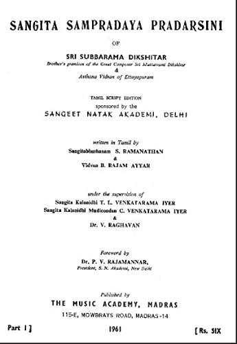 Amazon.com: Sangita sampradaya pradarsini of Sri Subbarama Dikshitar ...