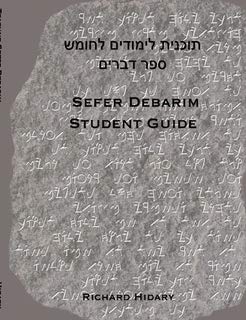 Teaching Sefer Devarim - Student Workbook: Richard Hidary: Amazon.com ...
