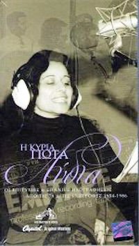 lydia giota / λυδια γιωτα - i kyria giota lydia / η κυρία γιώτα λυδία ...