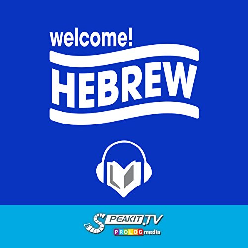 Welcome In Hebrew