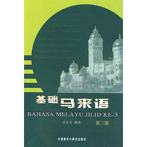 Amazon.com: basic Malay (Volume III): 9787560093611: Books