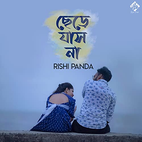 Écouter Chere Jas Na par Rishi Panda sur Amazon Music Unlimited
