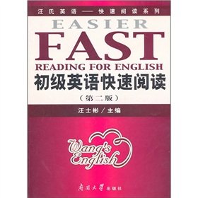 Amazon.com: Elementary English fast reading (second edition ...