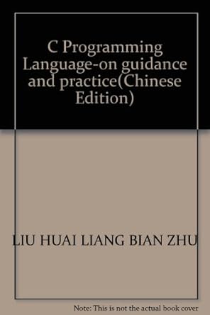 C Programming Language-on guidance and practice: LIU HUAI LIANG BIAN ZHU: 9787502438746: Amazon ...