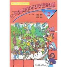 The National Junior English Course (1) (with a tape): JI MU MENG TE ER ...