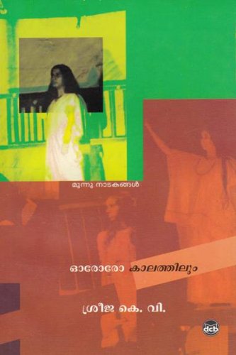 Buy Oorooroo Kaalathilum Book Online at Low Prices in India | Oorooroo ...