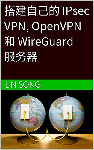 Amazon.co.jp: 搭建自己的 IPsec VPN, OpenVPN 和 WireGuard 服务器 (搭建 VPN ...