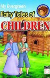 My Evergreen Fairy Tales- Children: Apple Books: 9788179047552: Amazon ...