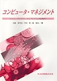 ・ブランド:共立出版・製造元:共立出版