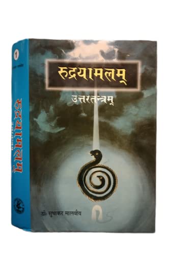 Rudrayamala Tantram Volume 1 & 2 in Hindi And Sanskrit (Hardcover ...