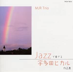 MJR Trio, MJR Trio - JAZZで奏でる宇多田ヒカル作品集 - Amazon.com Music